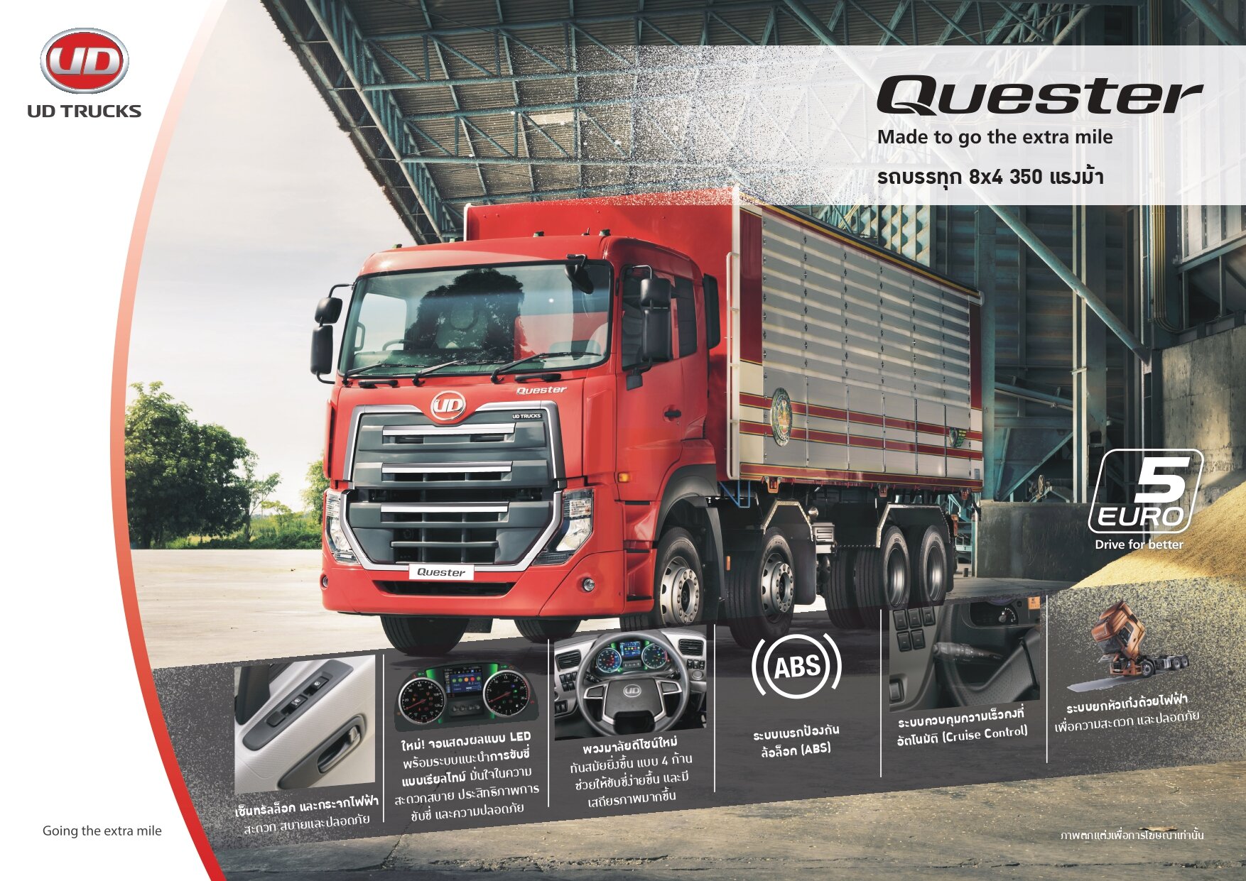 Quester Euro 5 Engine 8L CGE_M36 | UD Trucks